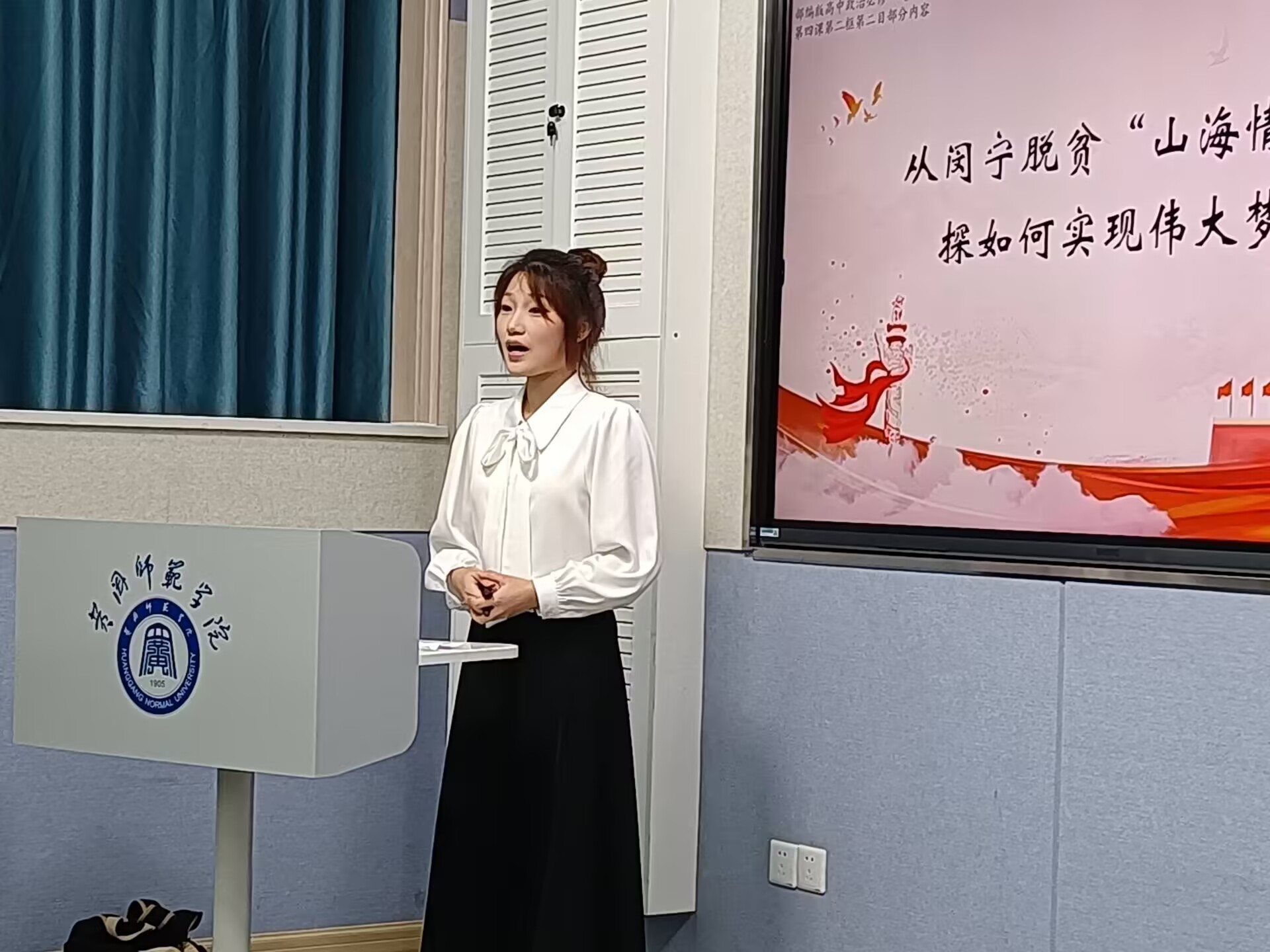 三尺讲台展风采 教学竞赛促成长